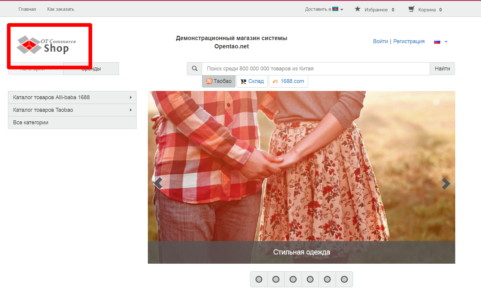 Список рассылок - Документация OpenTrade Commerce - Confluence